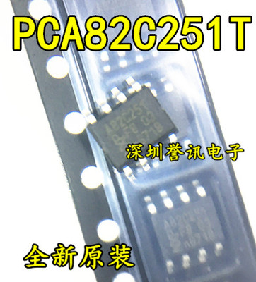 PCA82C251T/YM 82C251Y SOP-8贴片 全新原装进口 CAN总线接收器芯