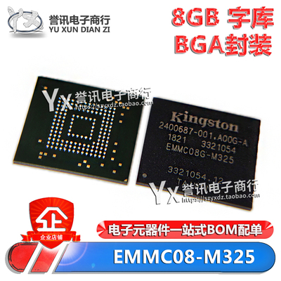 EMMC08G-M325-A51BGA1538G芯片