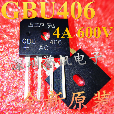 【直拍】GBU406 4A 600V 整流桥全新 GBU406 =GBU4J 全新原装