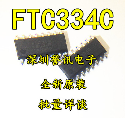 全新原装 FTC334C SOP-16贴片 电容式触摸IC 按键处理芯片