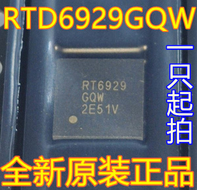 RT6929GQW RT6930 RT6935 6936 6939 6947 6905 9955 液晶屏芯片