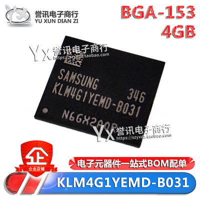 KLM4G1YEMD-B031/三星EMMC/153球
