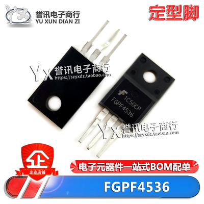 原装FGPF4536TO-220定型脚IC