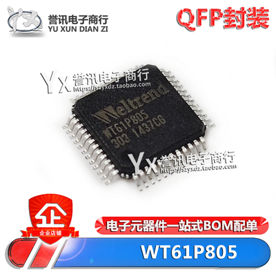 原装正品WT61P805QFP-48封装