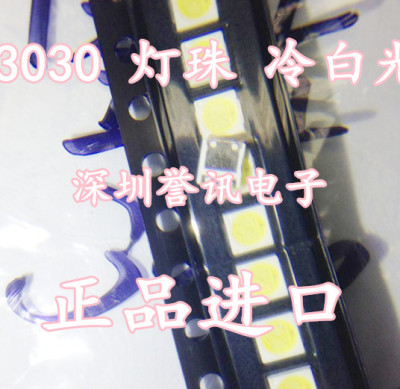 Lextar(隆达)LED液晶电视背光灯珠 1W 6V 3030 灯珠 冷白光 150LM