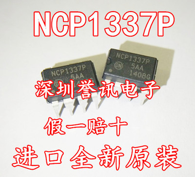 【直拍】NCP1337P P1337 直插7脚 液晶电源芯片IC 全新原装