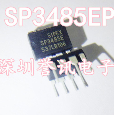 【直拍】全新 SP3485 SP3485EP SP3485CP DIP 热卖现货