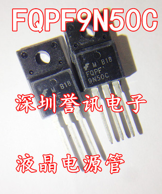 FQPF9N50C 9N50C 全新原装TO-220F 9A 500V场效应管 三极管
