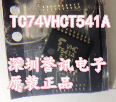 【直拍】TC74VHCT541AFT VHCT541A TSSOP-20  T541A 全新原装