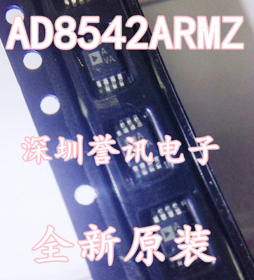 【直拍】AD8542ARMZ MSOP8 进口ADI AD8542 丝印AVA 通用运放