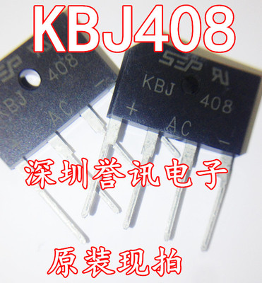 【一个起直拍】KBJ408G KBJ408 全新原装 整流桥