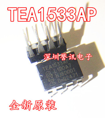 【直拍】TEA1506AP TEA1533AP TEA1507AP 直插电源IC 全新