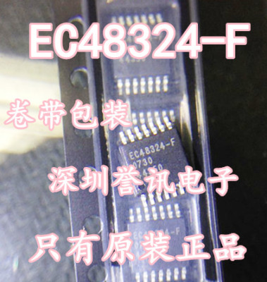 【直拍】全新原装 EC48324-F 完全替用老款EC48324-FV 逻辑板芯片
