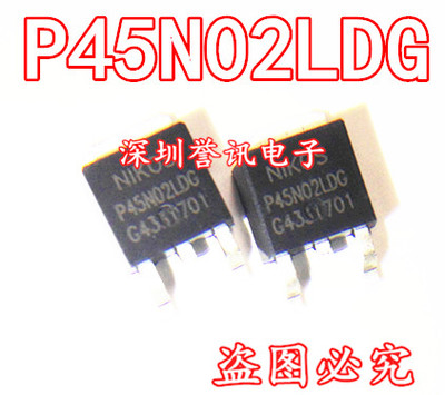 P45N02LDG P45N02LD 场效应管 全新原装 实价 好直接拍买