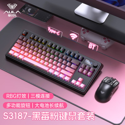 狼蛛（AULA）S3187/S99无