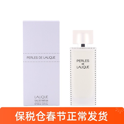 莱俪珍珠美人女士浓香水