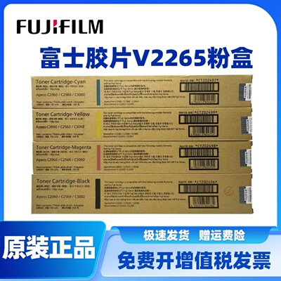 原装富士施乐5代机黑/彩粉盒