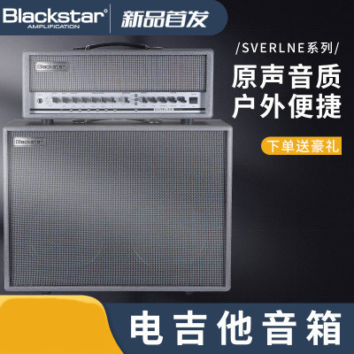 BlackStar银线一体数模吉他音箱