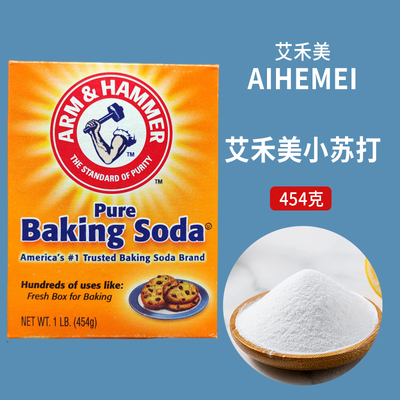 美国食粉手锤454g小苏打烘焙