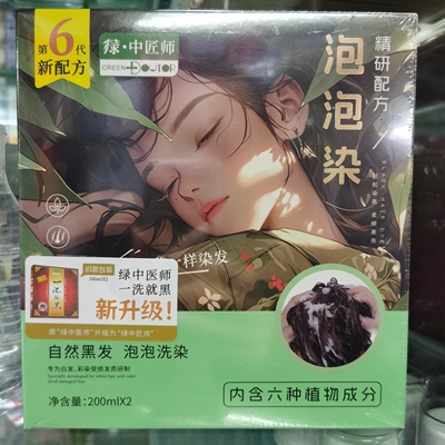 瑞虎中医师香波不粘头皮染发剂