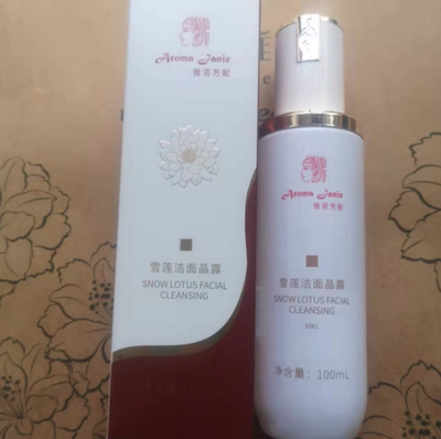 洁面凝胶80ml舒缓敏感洗面奶包邮