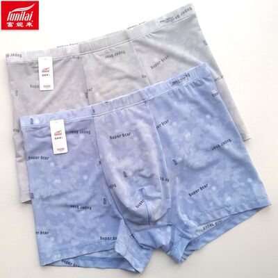 富妮来男士冰丝中腰平角内裤