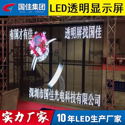 led透明屏橱窗透明屏光电玻璃