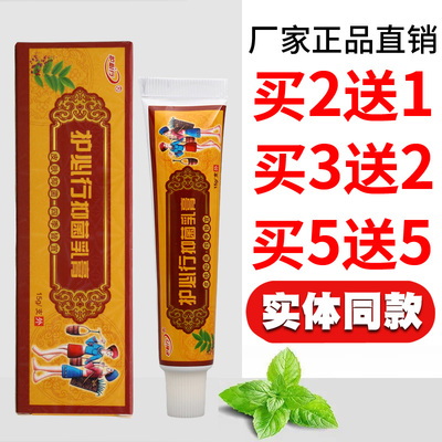 护必行乳膏15g护理原装正品男女通用四季常备