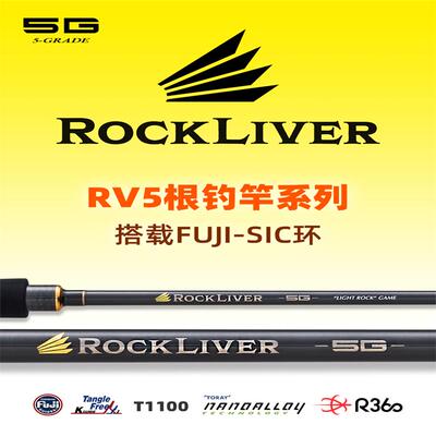 23款5G根钓路亚竿 MajorCraft日本马牌RV5高灵敏远投海鲈石斑鱼杆