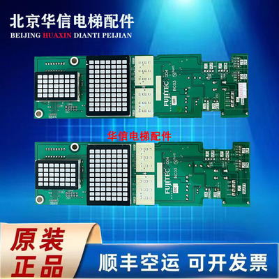 富士达外呼板电梯INC03 YA3N32033外呼显示板 外召板G04原装全新
