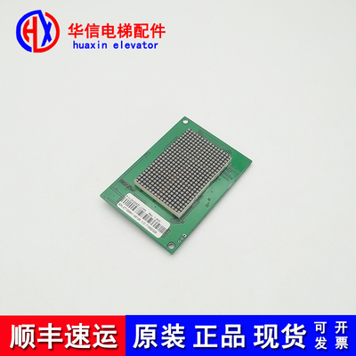 电子线路板K2416G03通力电梯外呼显示板K2416H01/H02/03/ZK20437