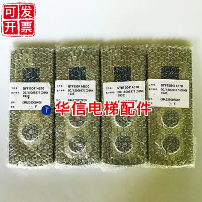 奥的斯江南快速外呼面板A3N59040/44124EMA610EP1整套含显示板