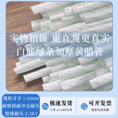 加厚黄腊管电线保护管优质套管护线管黄蜡管Φ12358mm-50mm 0.9米