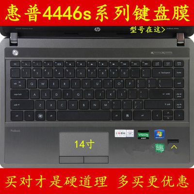 惠普ProBook 4331s键盘膜女15.6英寸4341s笔记本4431s电脑4446s保护全覆盖非快捷键非夜光可爱动漫硅胶套贴纸