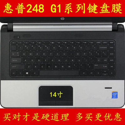 惠普248 G1键盘保护贴膜14寸电脑笔记本防尘套凹凸罩彩色防护硅胶