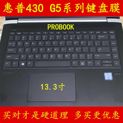 惠普战66 Pro G1键盘膜 14英寸保护膜Zhan电脑笔记本全覆盖套罩垫