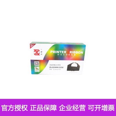 神州适用EPSON爱普生DLQ-3250K色带架 DLQ3000K DLQ3500K LQ3000+