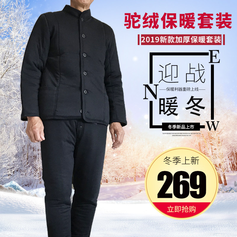 男士保暖棉裤棉衣套装 老人加厚保暖服 爷爷冬季舒服轻便防潮棉服