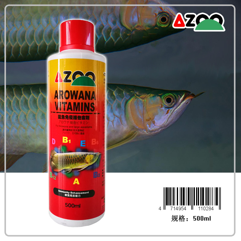 正品 AZOO爱族龙鱼圣品之龙鱼免疫维他命剂500ml 辅助医治厌食症