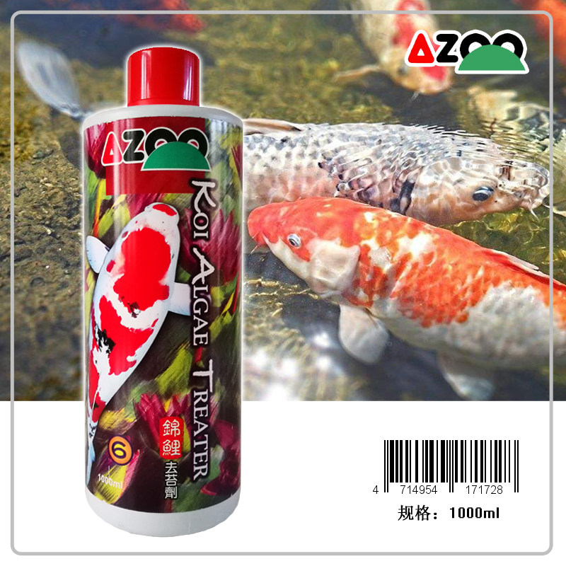 AZOO爱族锦鲤圣品 去苔剂 高浓度 花园水池除绿藻丝状藻褐藻水棉
