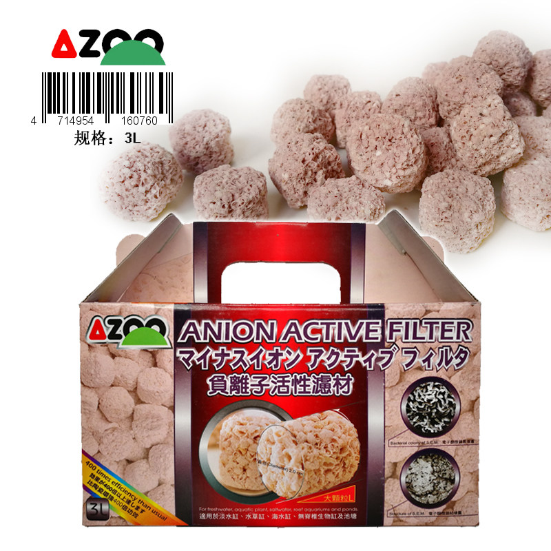 包邮 AZOO爱族负离子活性滤材3L 净水除臭促进新陈代谢增强抵抗力
