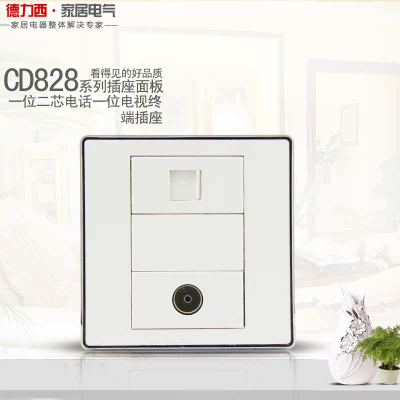 正品德力西G86T8TV 插座墙壁插座一位八芯数据一位电视终端插座