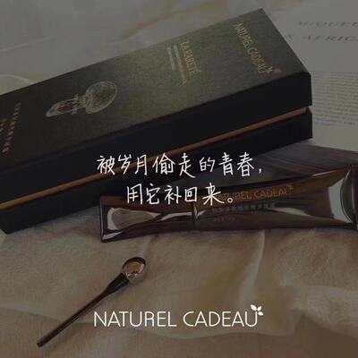 NATUREL CADEAU 松茸多肽臻萃精华眼霜 20g 全新未拆 nac