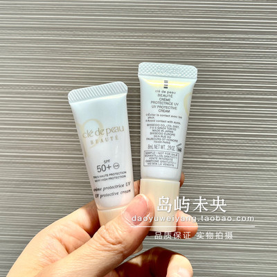 肌肤之钥防晒spf50+面部防晒乳霜