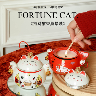招财猫香薰蜡烛小摆件