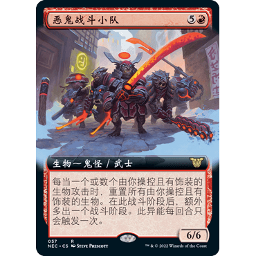 NEC 57 恶鬼战斗小队 Akki Battle Squad 万智牌 闪 R 扩画