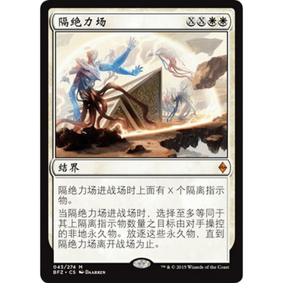 BFZ 43 隔绝力场 Quarantine Field 万智牌 闪 M