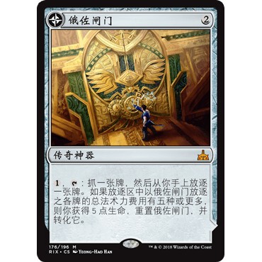 RIX 176 俄佐闸门 Azor's Gateway 万智牌 闪 M