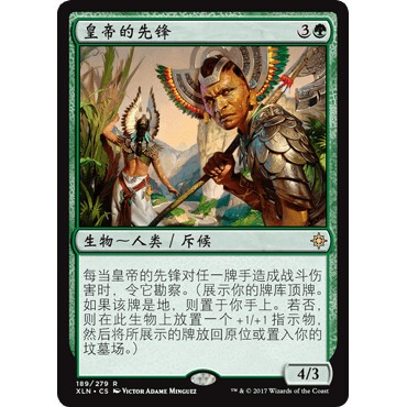 XLN 189 皇帝的先锋 Emperor's Vanguard 万智牌 闪 R