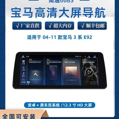 适用于宝马E60 E90导航老5系3系520i改装大屏安卓车载中控导航机